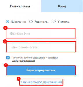 Вход в личный кабинет Фоксфорд на официальном сайте foxford.ru по коду приглашения